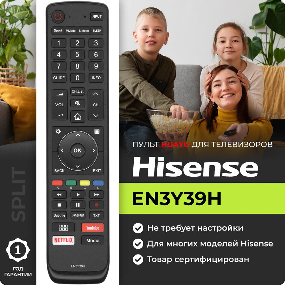 Пульт EN3Y39H для телевизоров HISENSE (ХАЙСЕНС) HOB2686 купить на OZON ...