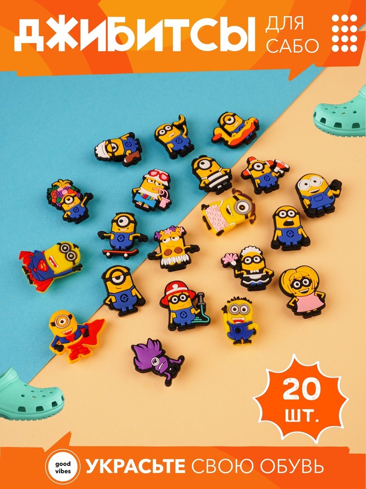 Джиббитсы RUCROC, джибитсы набор 20 шт. - купить с доставкой по ...