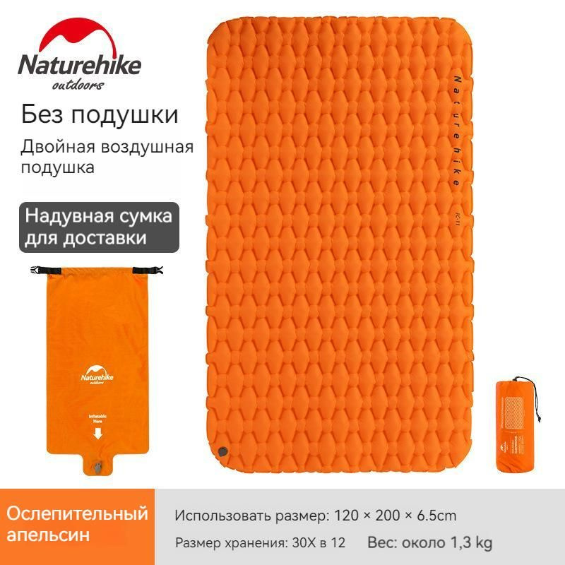 Naturehike Двойной походный спальный коврик купить на OZON по низкой ...
