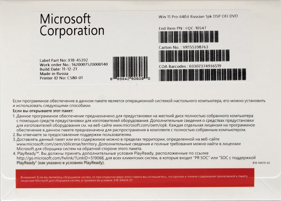 Microsoft Windows 11 Professional 64-bit Russian 1pk DVD OEM версия ...