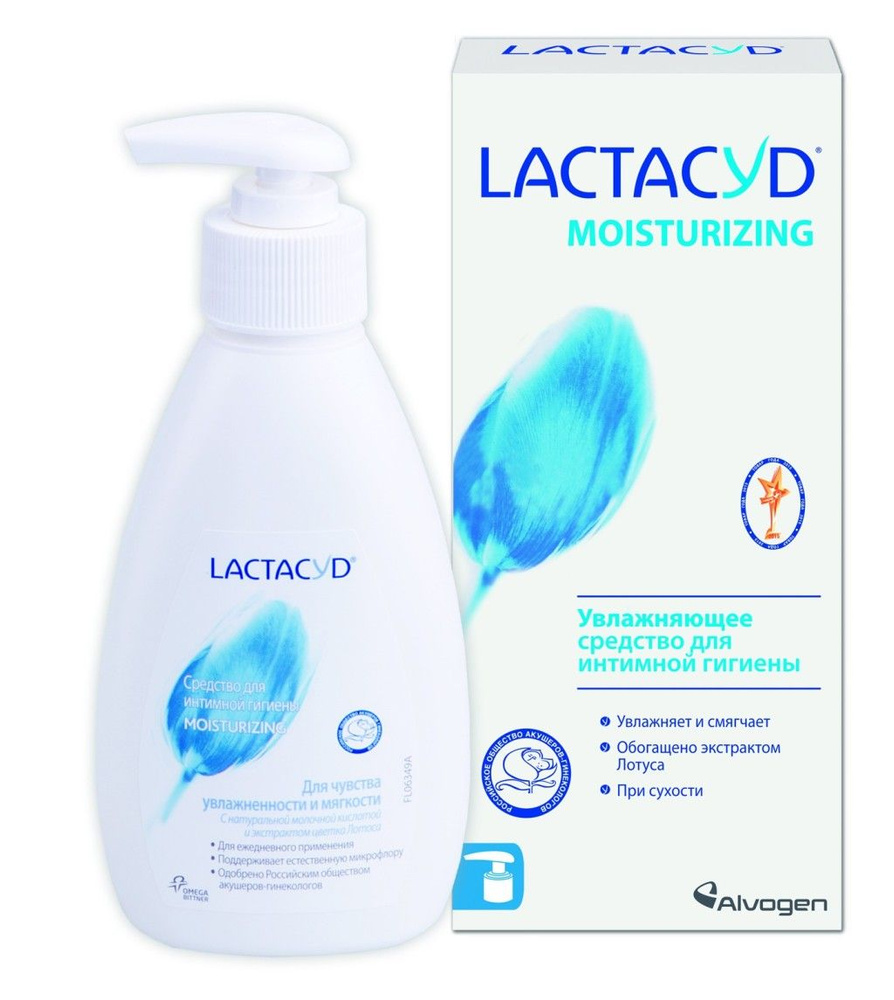 LACTACYD Средство для интимной гигиены 200 мл купить на OZON по низкой цене (804956673)