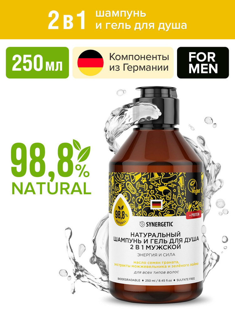 Synergetic Шампунь для волос, 250 мл - купить с доставкой по выгодным ...