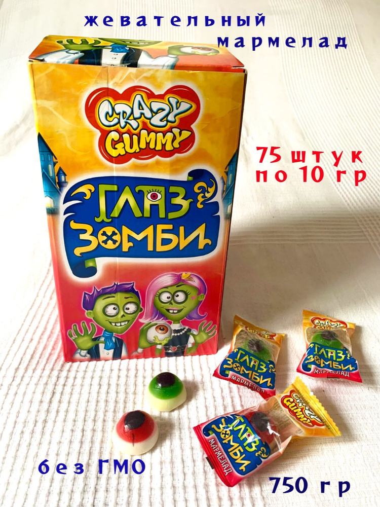 Жевательный мармелад "CRAZY GUMMY. ГЛАЗ ЗОМБИ" - 75 штук по 10 грамм - купить с доставкой по ...