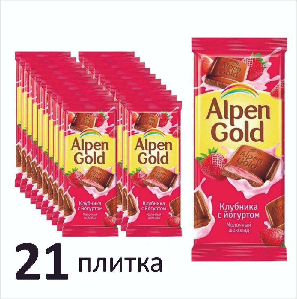 Шоколад Alpen Gold клубника с йогуртом, 21 плитка по 85 г - купить с ...
