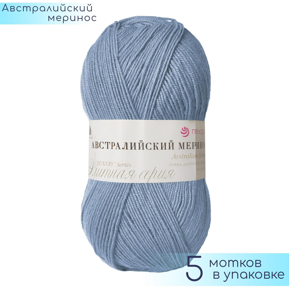 Пряжа Пехорка "Австралийский меринос" №195 Незабудка, 95% меринос + 5% высокообъёмный акрил ...