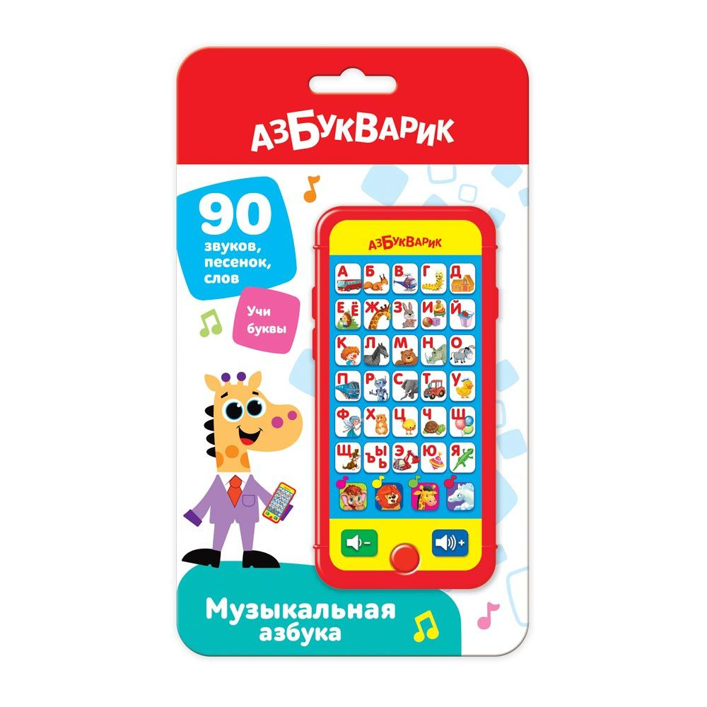 Музыкальная игрушка Азбукварик "Мультиплеер "Музыкальная азбука ...