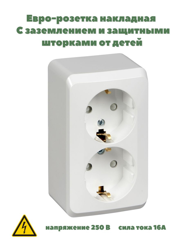 Розетка двойная накладная Systeme Electric Этюд с заземлением и ...