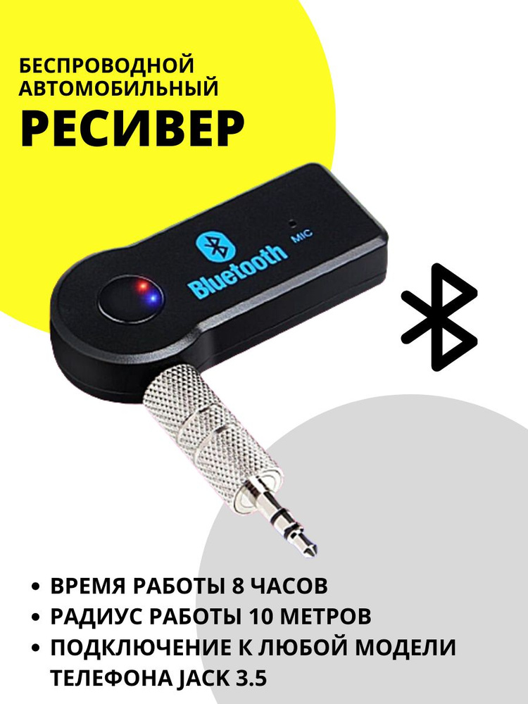 Bluetooth-адаптер автомобильный URM купить по выгодной цене в интернет ...