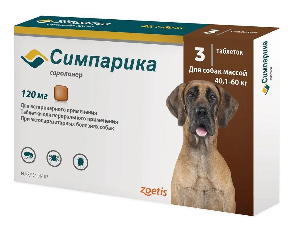 Симпарика для собак 40-60 кг 120 мг. 3 таб. в упак. - купить с ...