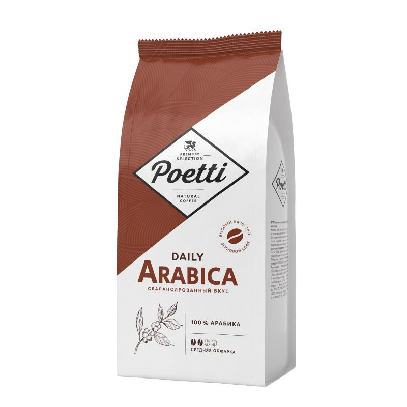 Poetti Daily Arabica, 1кг купить на OZON по низкой цене (1721939440)