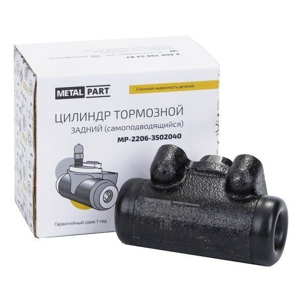 Цилиндр тормозной задний УАЗ 452 (ABS, Евро-4) "METALPART" (в уп.) d25 ...