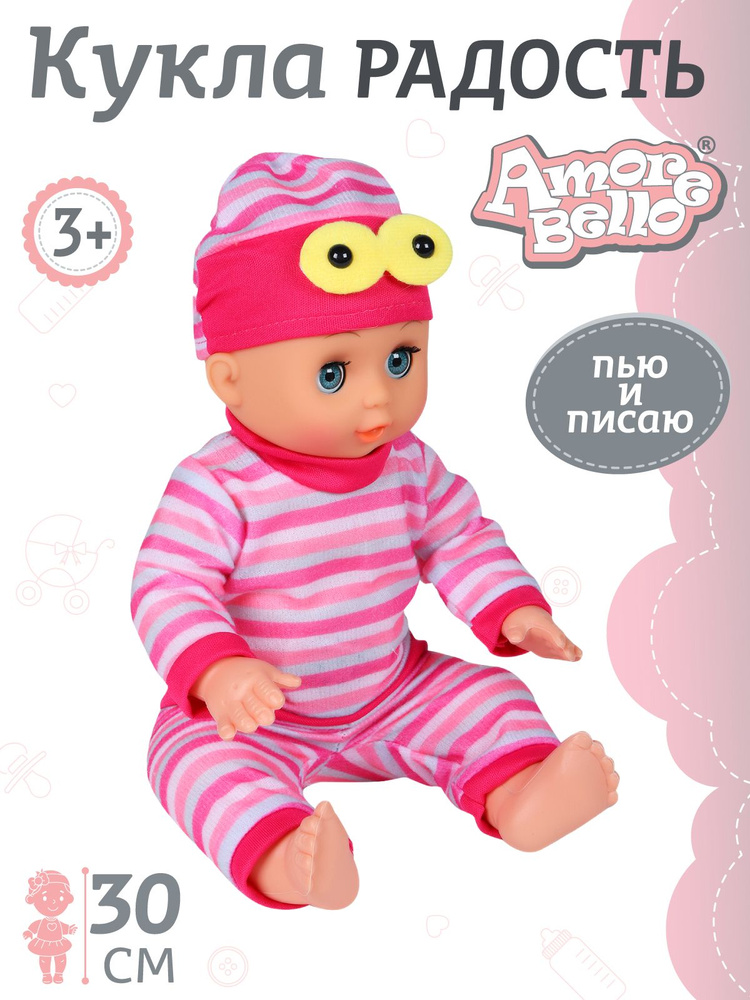 Кукла пупс для девочек Amore Bello "Радость" 30 см, пьет, писает ...