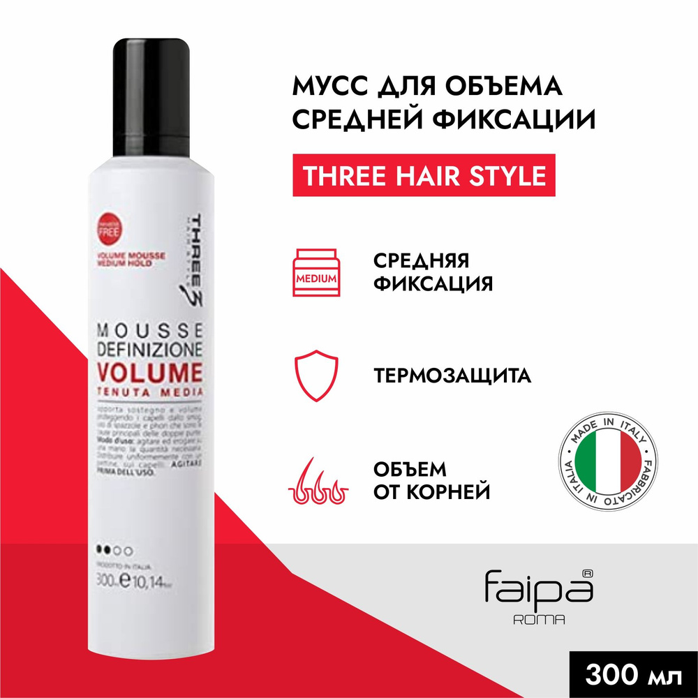 Faipa Мусс для волос, 300 мл - купить с доставкой по выгодным ценам в ...