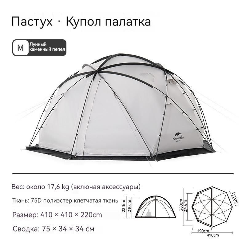 Зимняя палатка 4-местная Naturehike NH21ZP012-3 - купить по выгодной ...