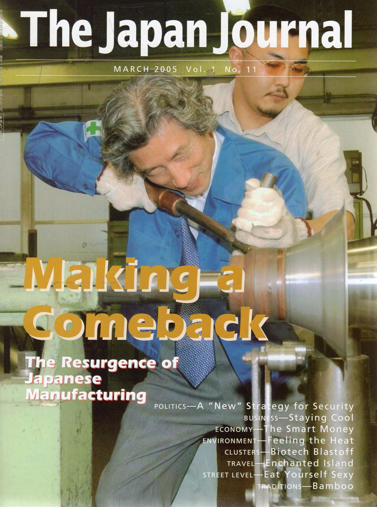 Журнал "The Japan Journal" March 2005 купить на OZON по низкой цене ...