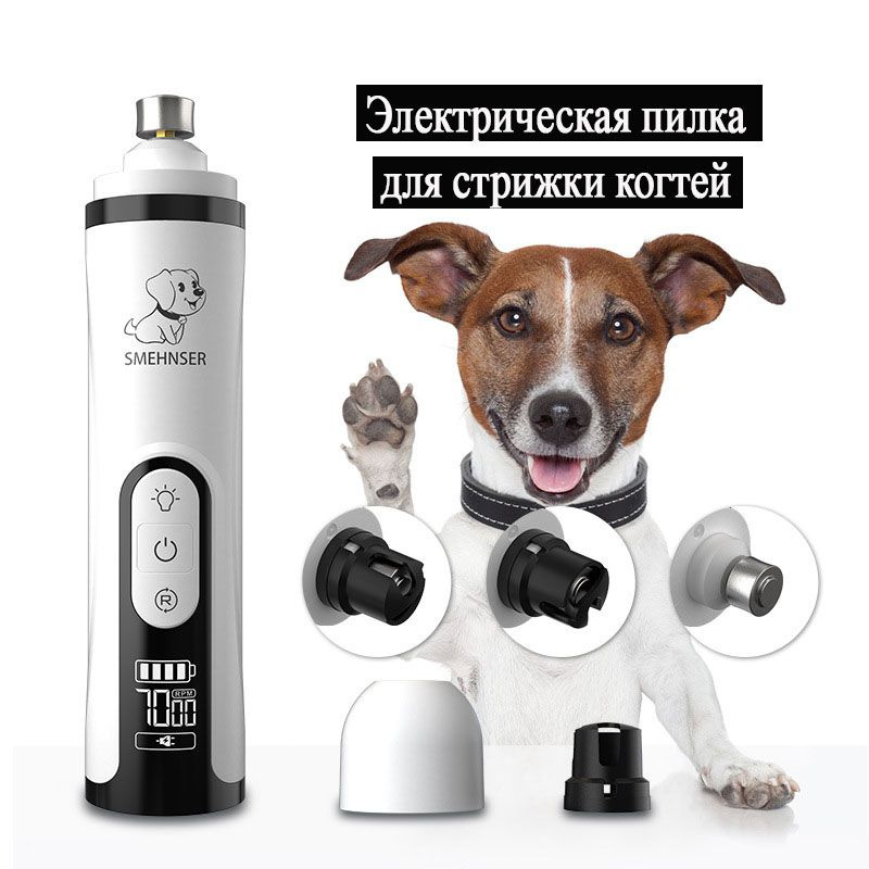 Гриндер когтерез для когтей животных собак и кошек купить с доставкой