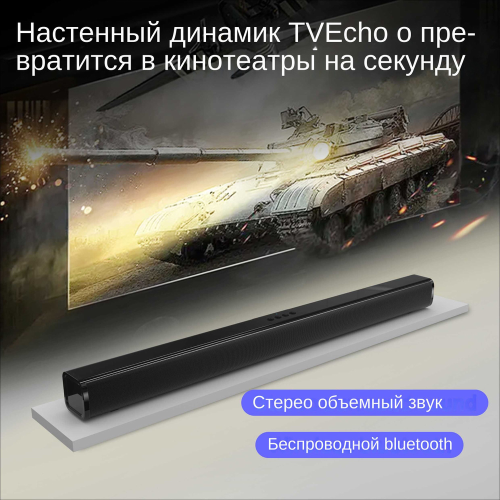 Саундбар для телевизора Marshelly BT TV Audio Speaker Soundbar D01 ...