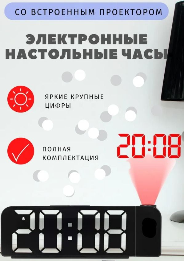 Настольные Led часы с проекцией Электронные настольные зеркальные