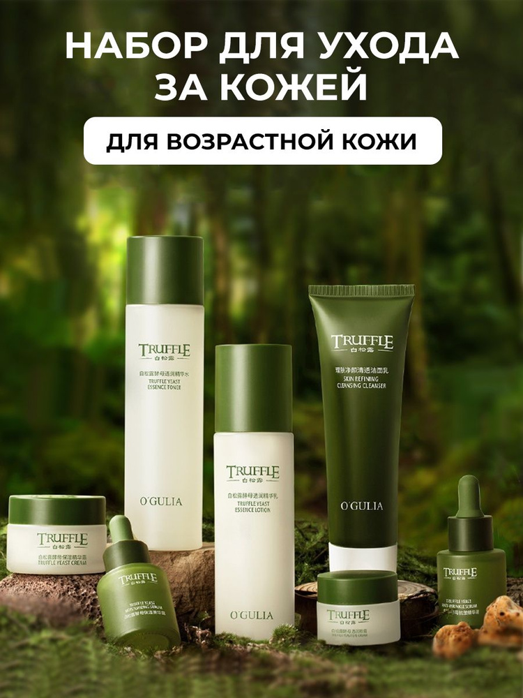 Подарочный набор уходовой косметики трюфель - купить с доставкой по ...