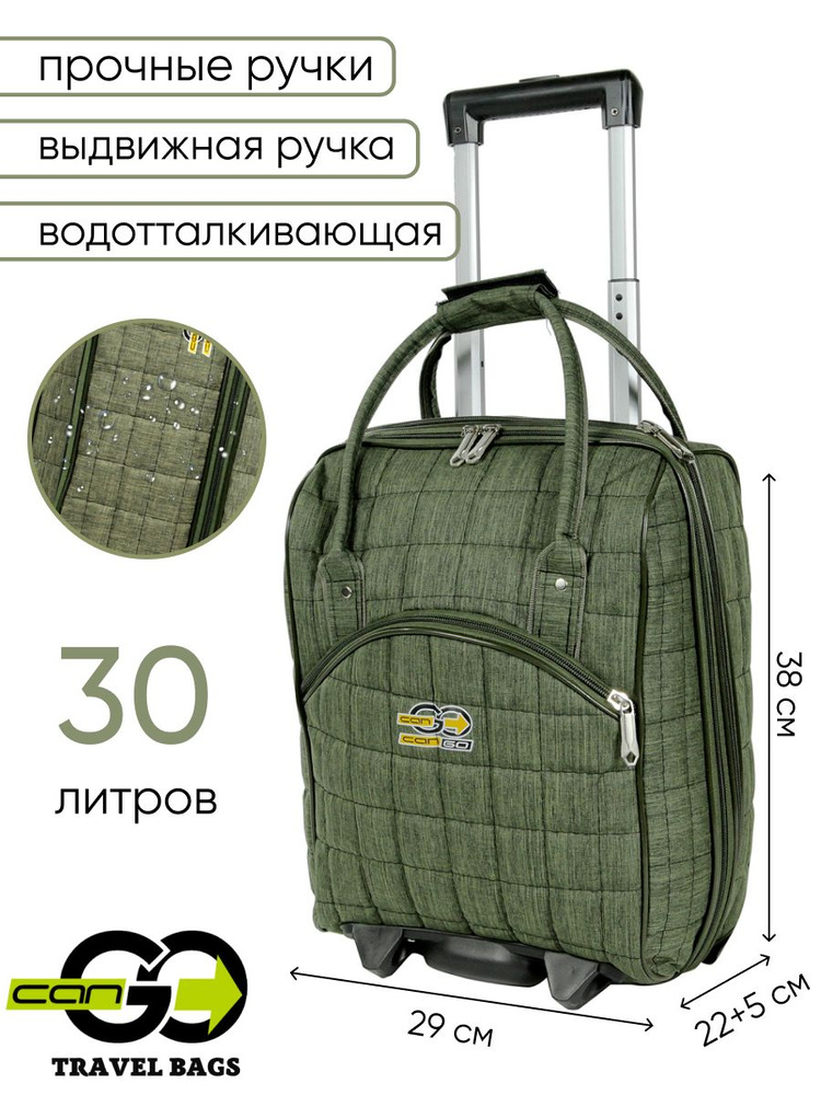 Cango Сумка на колесах - купить с доставкой по выгодным ценам в интернет-магазине OZON (972347743)