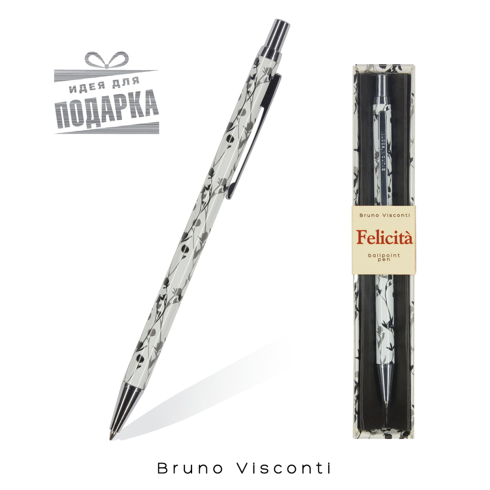 Ручка подарочная шариковая автоматическая Bruno Visconti "Felicita ...