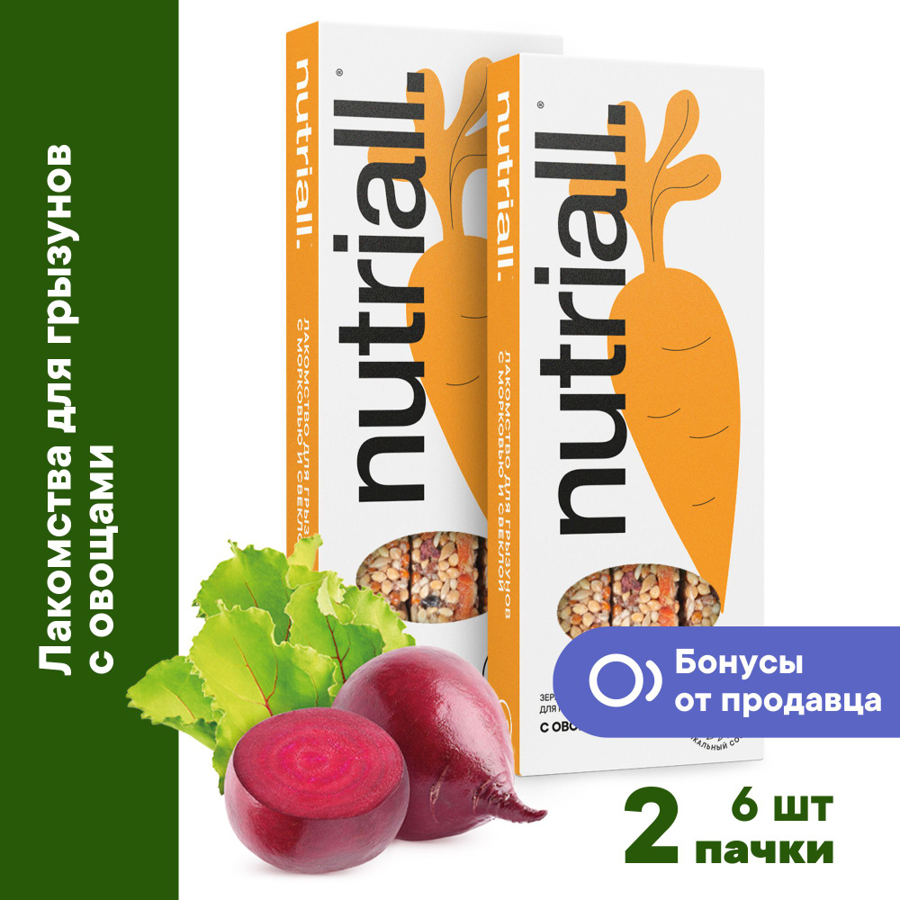 Лакомство Nutriall Зерновые палочки для грызунов с овощами 2 упаковки, 6шт. - купить с доставкой ...