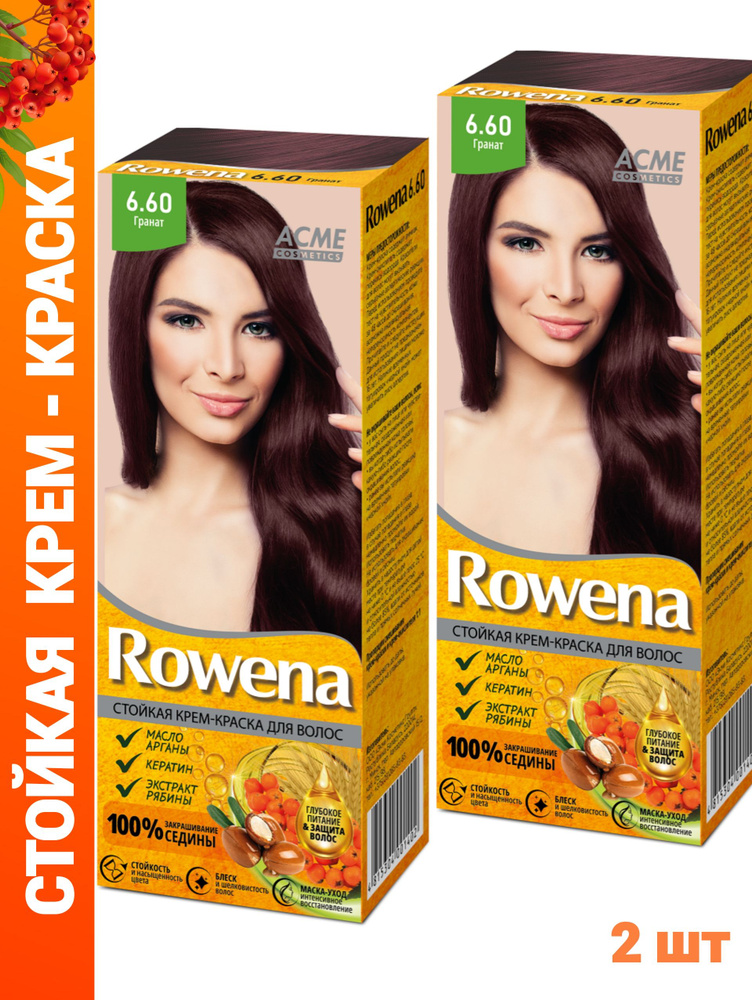 Стойкая Крем Краска для волос ROWENA - купить с доставкой по выгодным ...