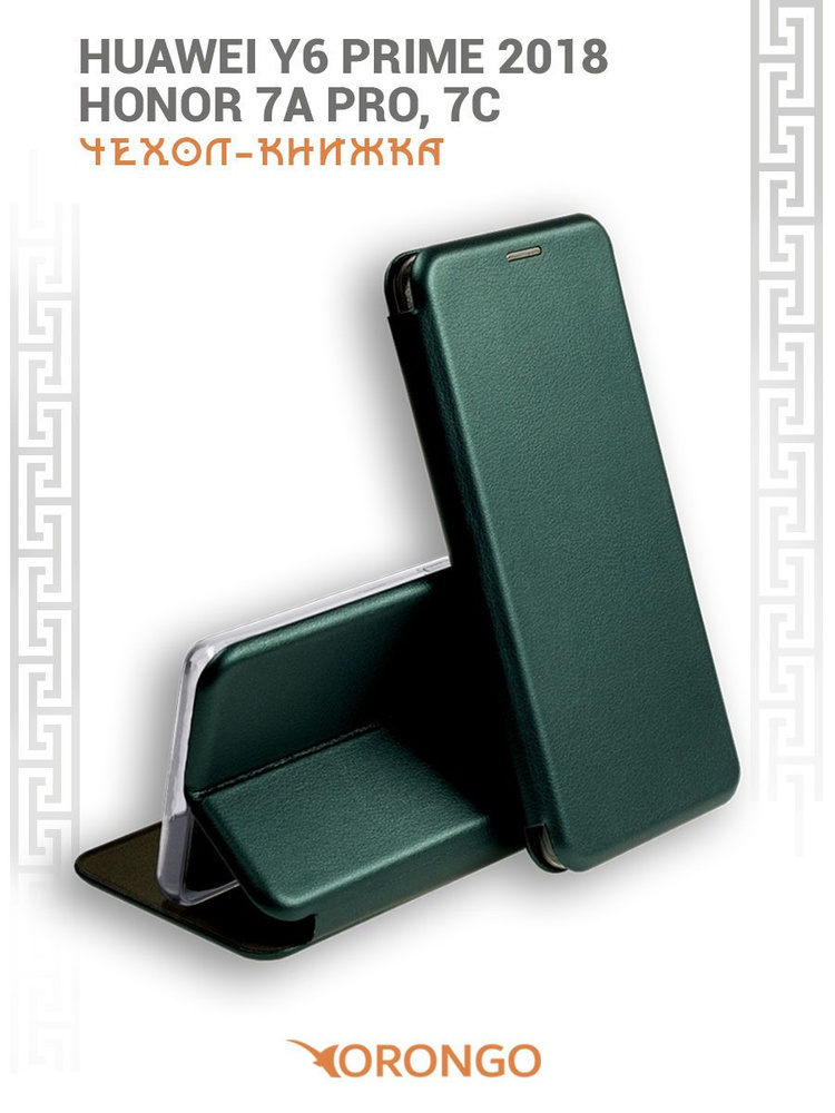 Чехол для Honor 7A Pro, Honor 7C, Huawei Y6 Prime 2018 защитный ...