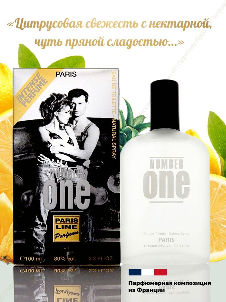 Paris Line Parfums Number One Intense Perfume / Париж Лайн Парфюм Номер ...