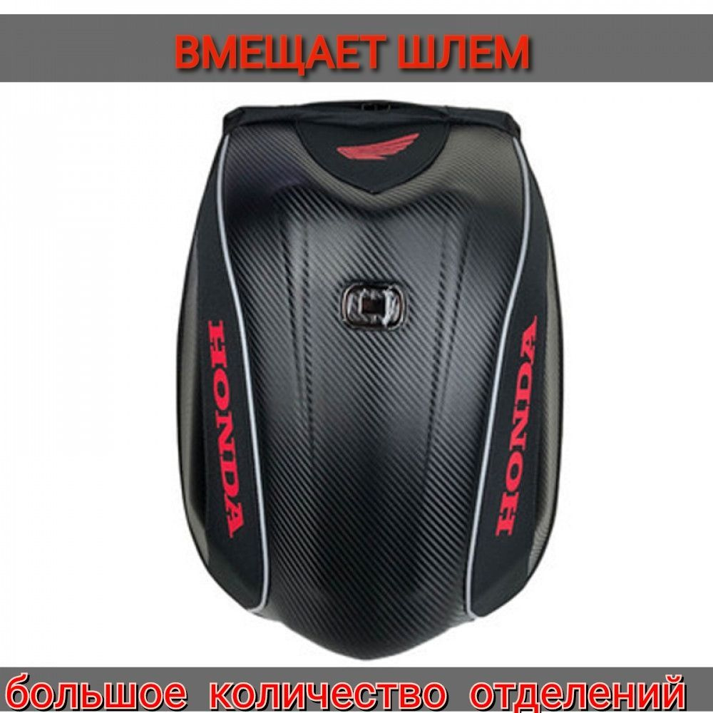 Моторюкзак, Мотосумка - купить по доступной цене в интернет-магазине ...