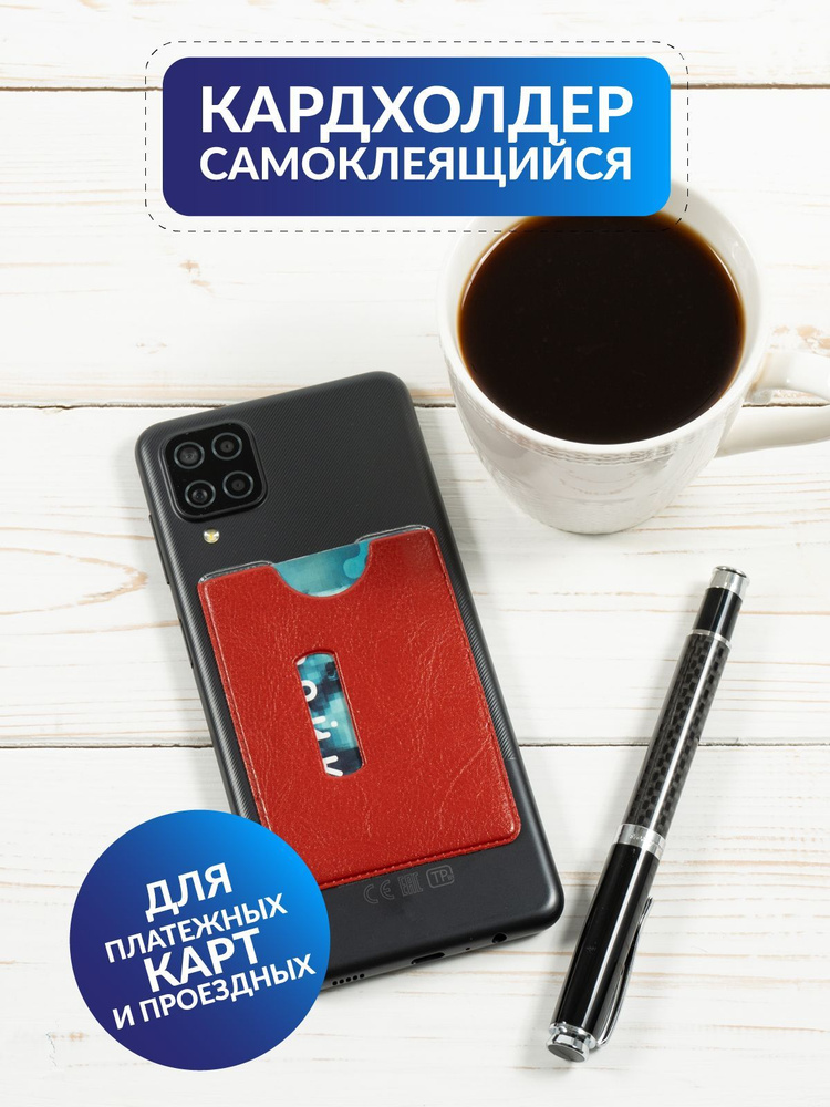 Картхолдер на айфон - купить с доставкой по выгодным ценам в интернет ...