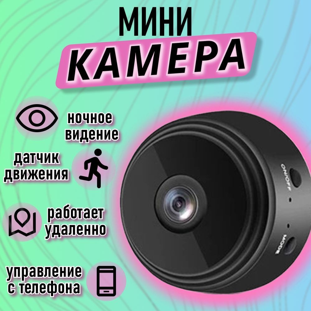Скрытая камера видеонаблюдения Мини Wifi беспроводная портативная