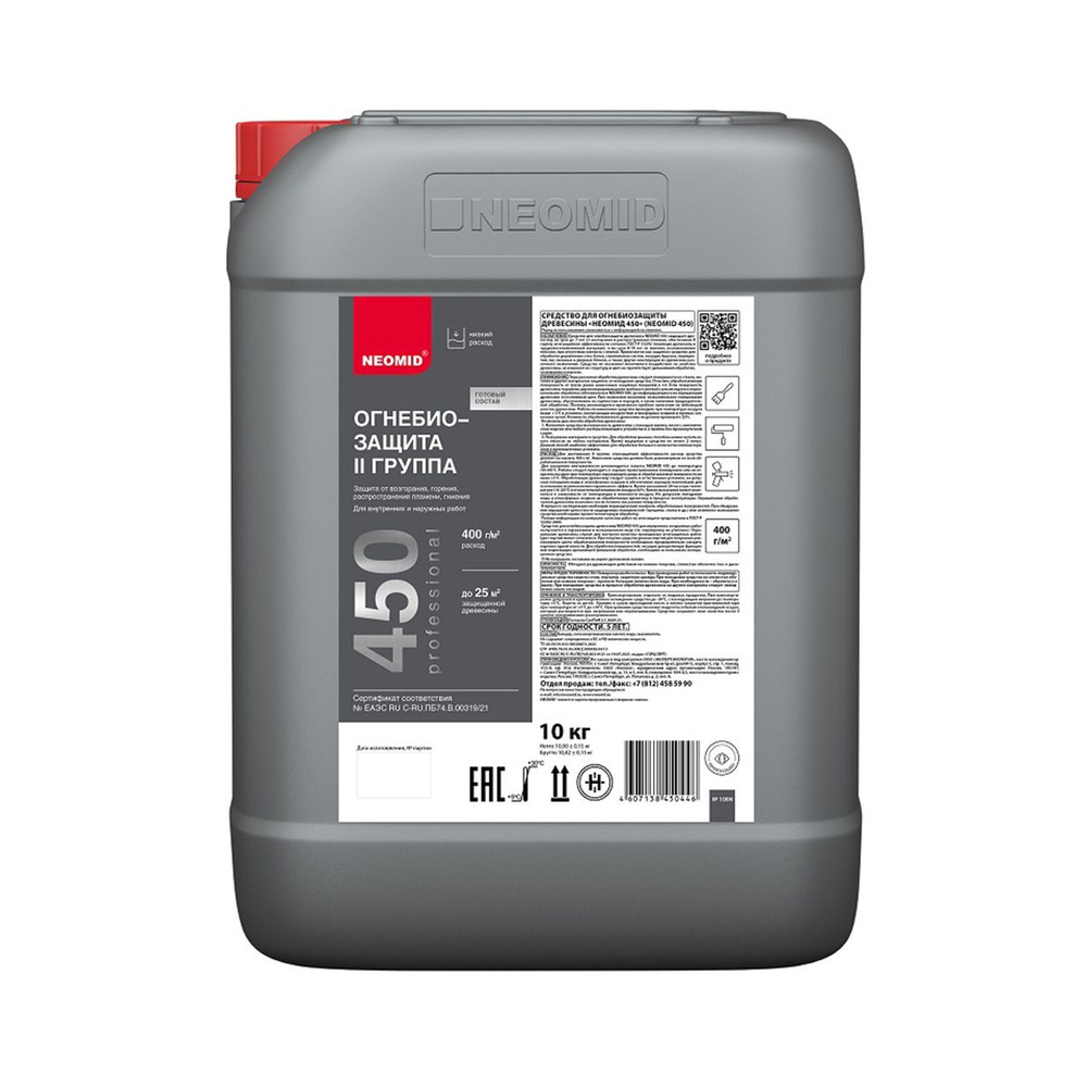 Огнебиозащитный состав для древесины Neomid 450, 1 группа, 10 кг ...