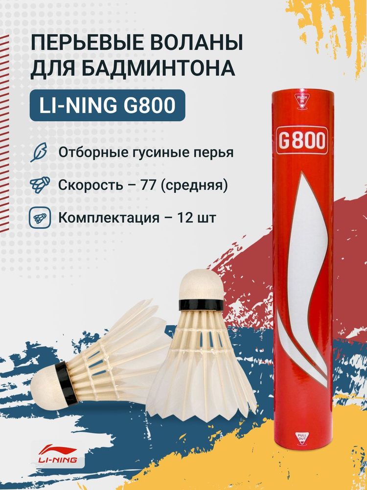 LI-NING - купить товары из каталога LI-NING на OZON