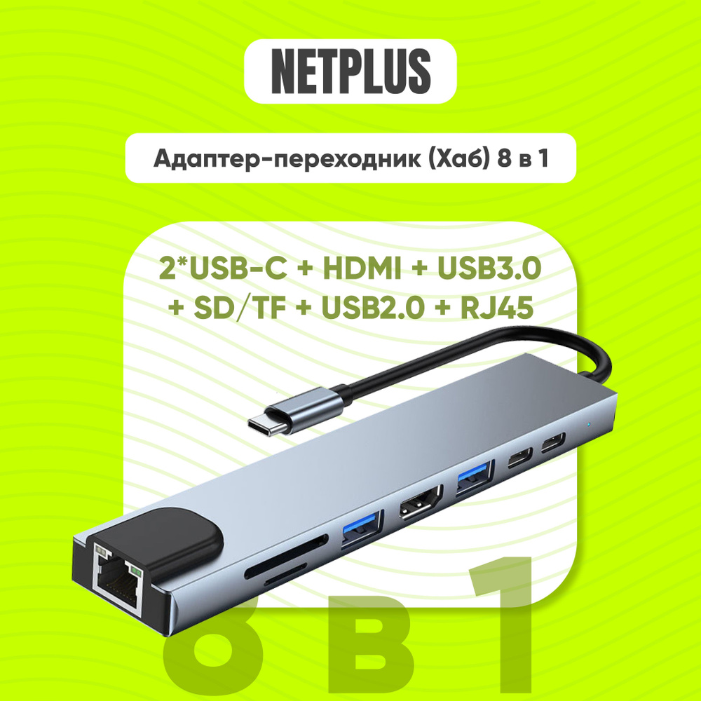 Usb Hub 3 0 Type C Hub Usb разветвитель 8 в 1 Usb хаб Usb C Hub док