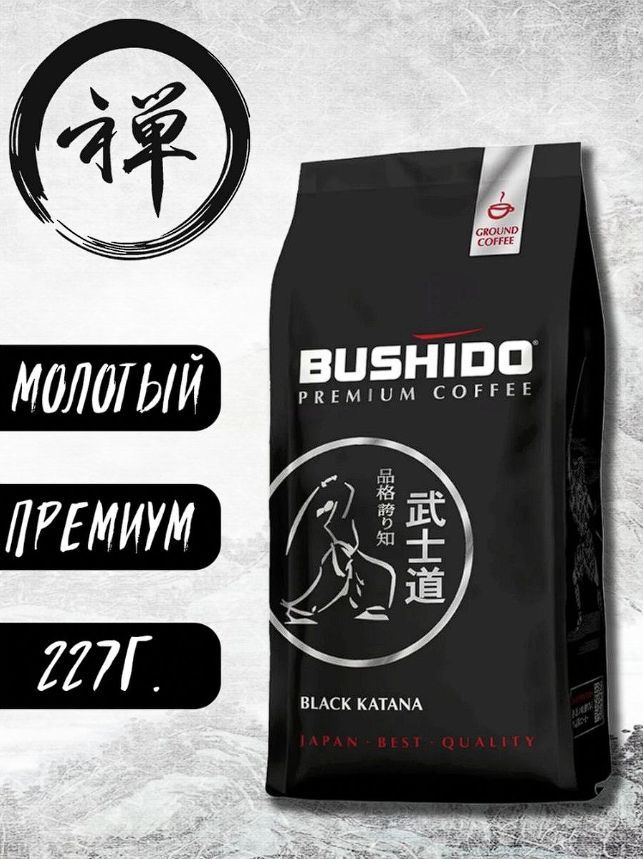 Кофе в зернах BUSHIDO Black Katana Премиум 227 г - купить с доставкой ...
