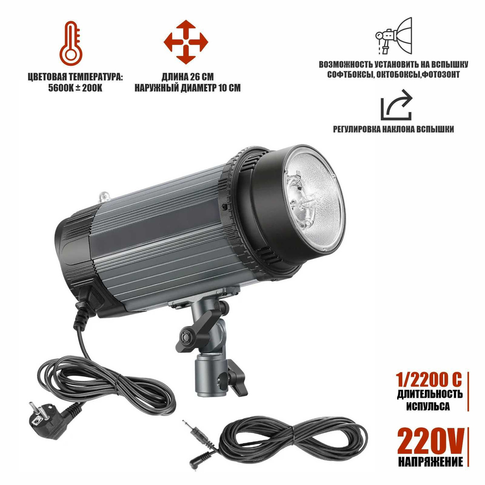 Студийный свет F-180N с креплением на штатив - купить с доставкой по ...