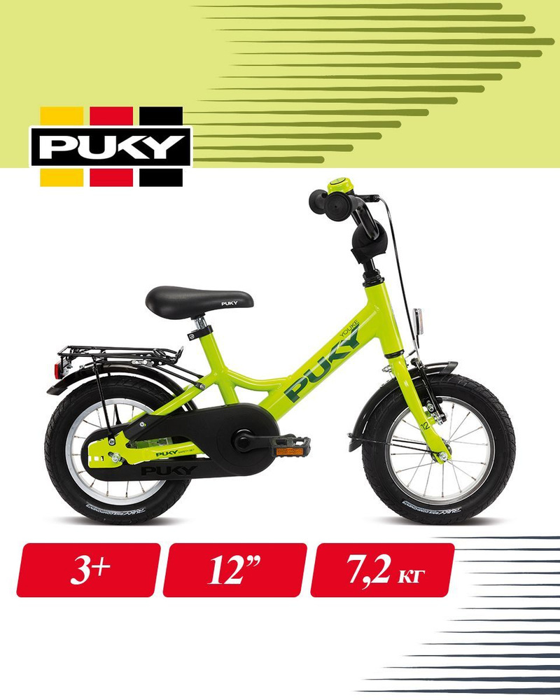 Puky YOUKE 12, Велосипед детский двухколесный 12'', для девочек, для ...