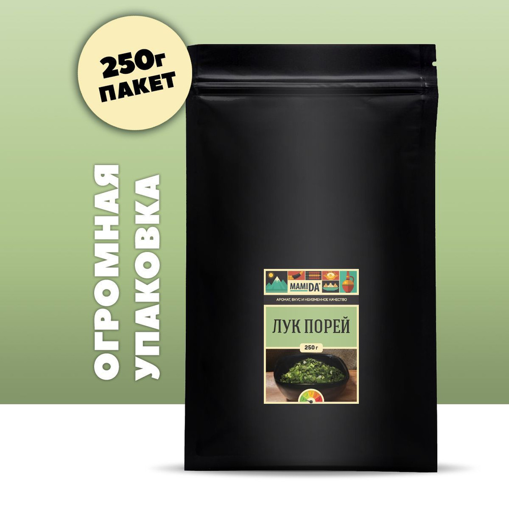 ЛУК ПОРЕЙ ЗЕЛЕНЫЙ СУШЕНЫЙ, специи приправы и пряности вкусы со всего ...