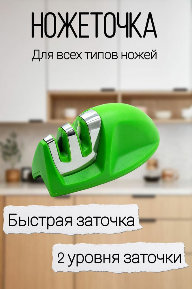 Точилка для ножей и ножниц настольная 10 см купить по низкой цене с ...