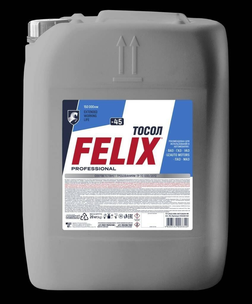 Антифриз FELIX Тосол А-45М Дзержинск 20 л купить по выгодной цене в ...