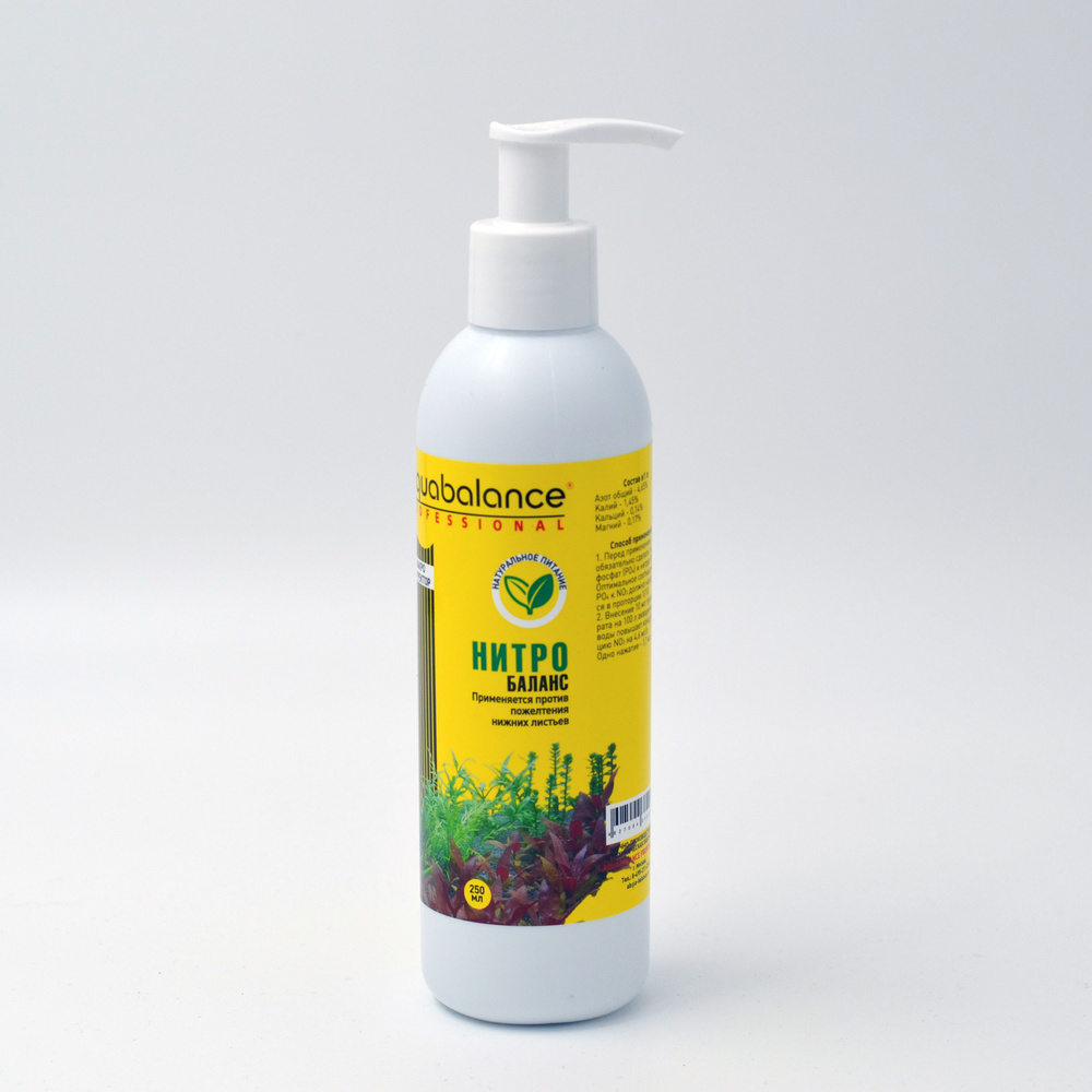 Aquabalance Нитро-баланс (с дозатором), 250мл - нитратное удобрение с ...