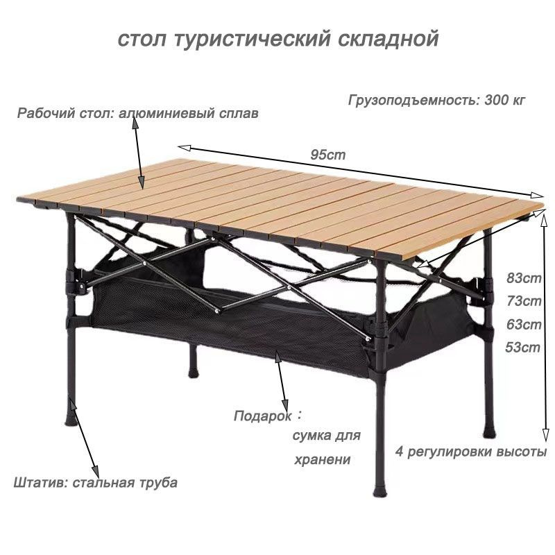 Стол складной туристический, 5 кг купить на OZON по низкой цене ...