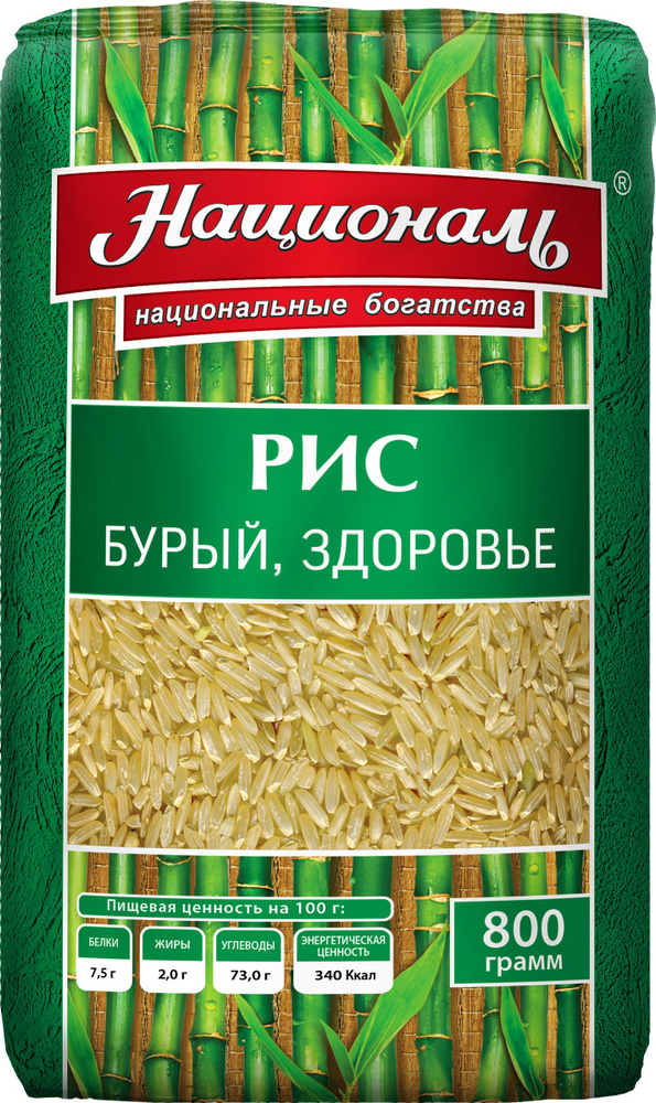Рис бурый Националь Здоровье, длиннозерный, нешлифованный, 800 г ...
