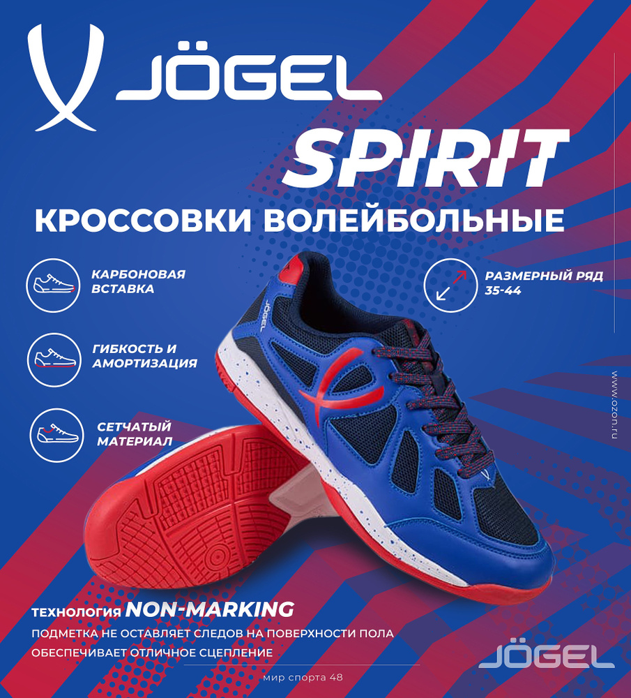 Кроссовки JOGEL - купить с доставкой по выгодным ценам в интернет ...