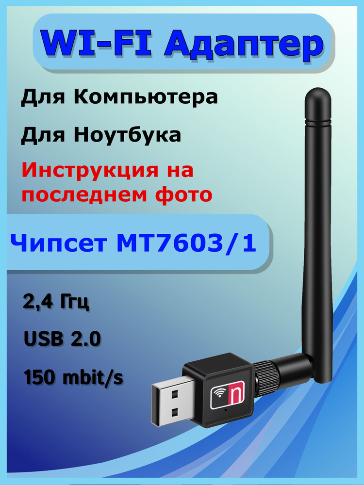 Wi-Fi-адаптер BAOBIOKI Адаптер Wi-Fi - купить с доставкой по выгодным ценам в интернет-магазине ...