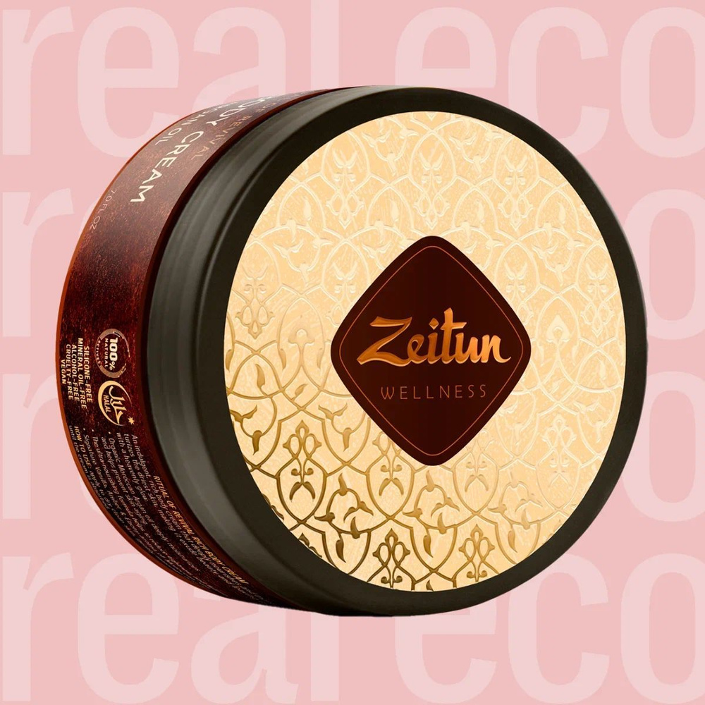 Zeitun Крем для тела Ритуал восстановления с Маслом Арганы ...