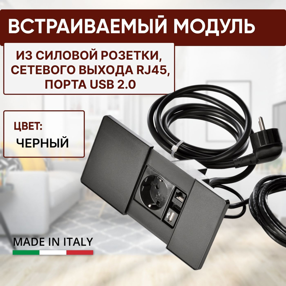 Встраиваемая розетка для дома и офиса, модуль VersaPad из силовой розетки, сетевого выхода RJ45 ...