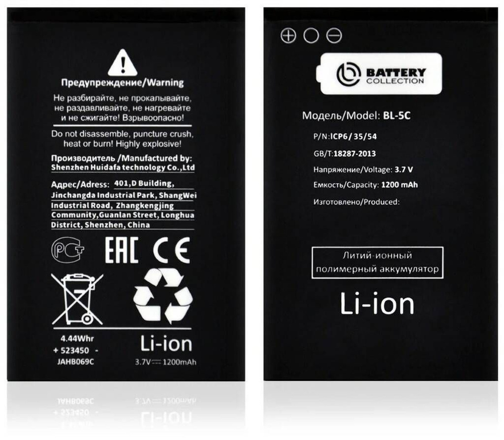 Аккумулятор для Nokia 1100/130/130 Dual/150/205 (BL-5C) - Battery ...