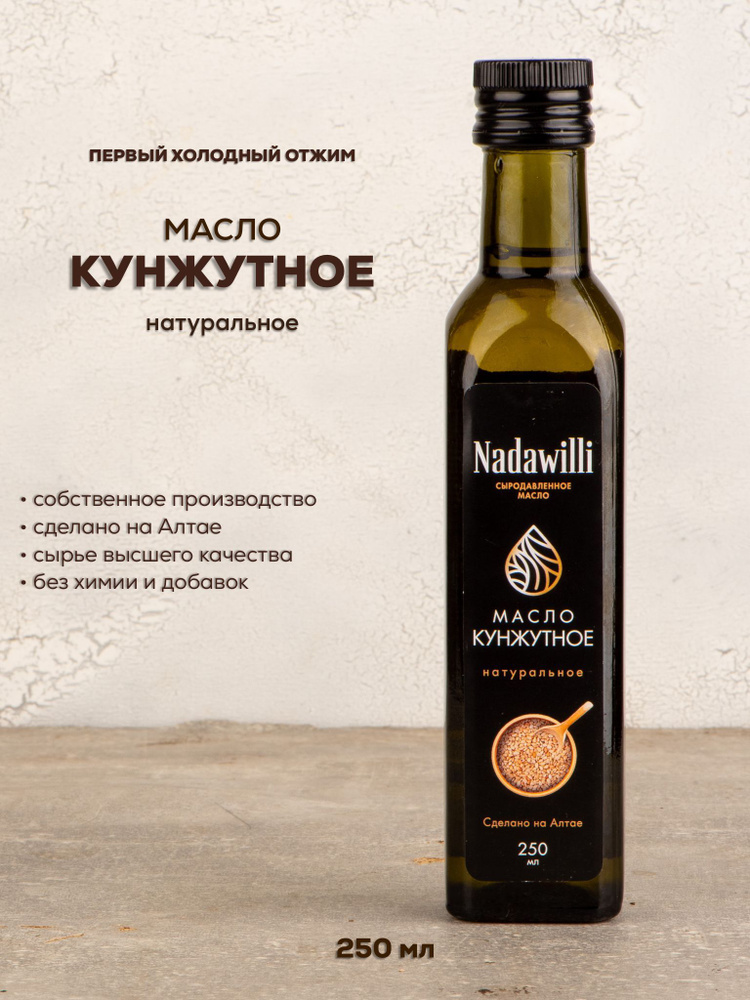 Масло кунжутное растительное нерафинированное Nadawilli холодного ...
